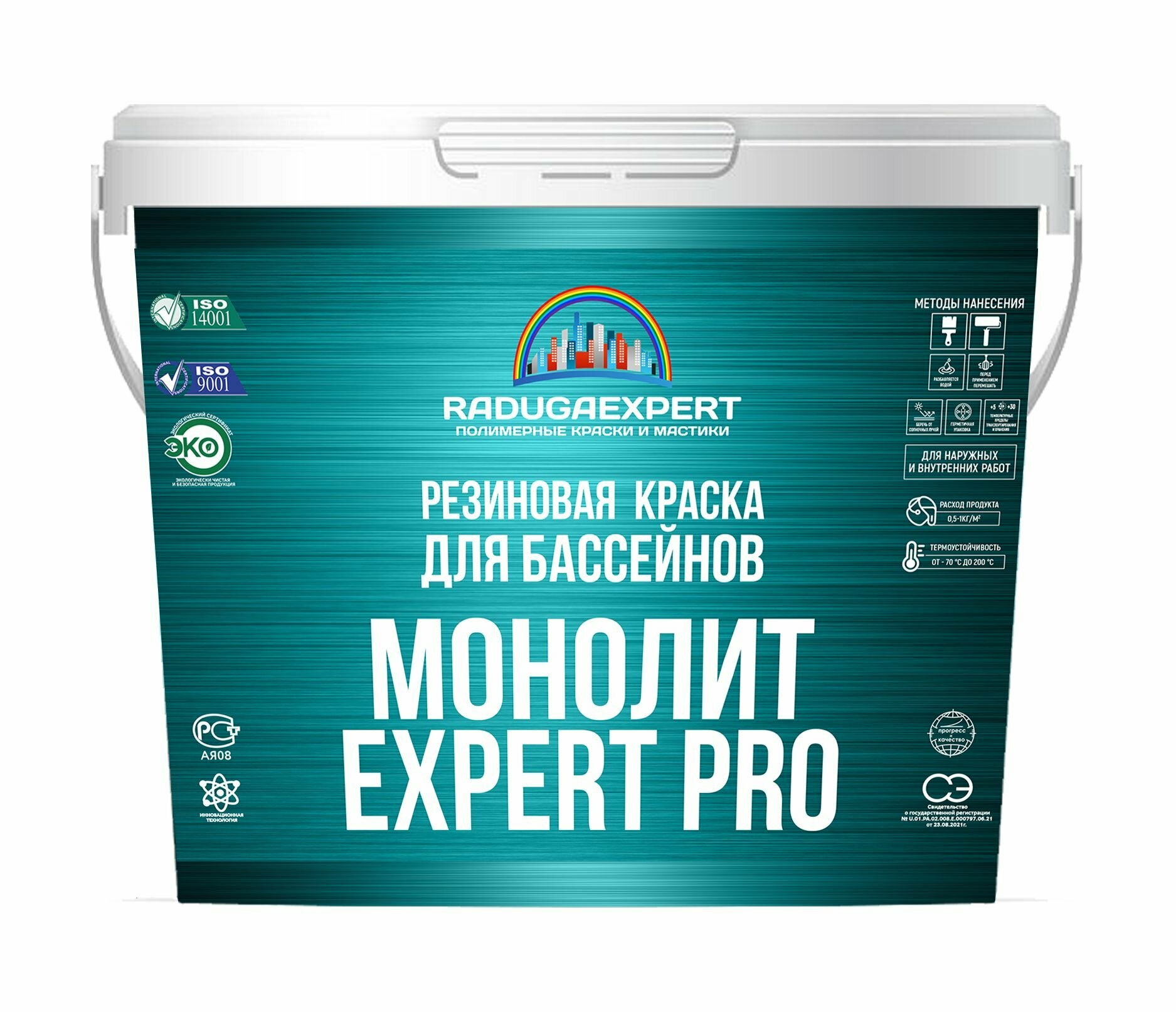 Резиновая краска для бассейнов Монолит ExpertPro