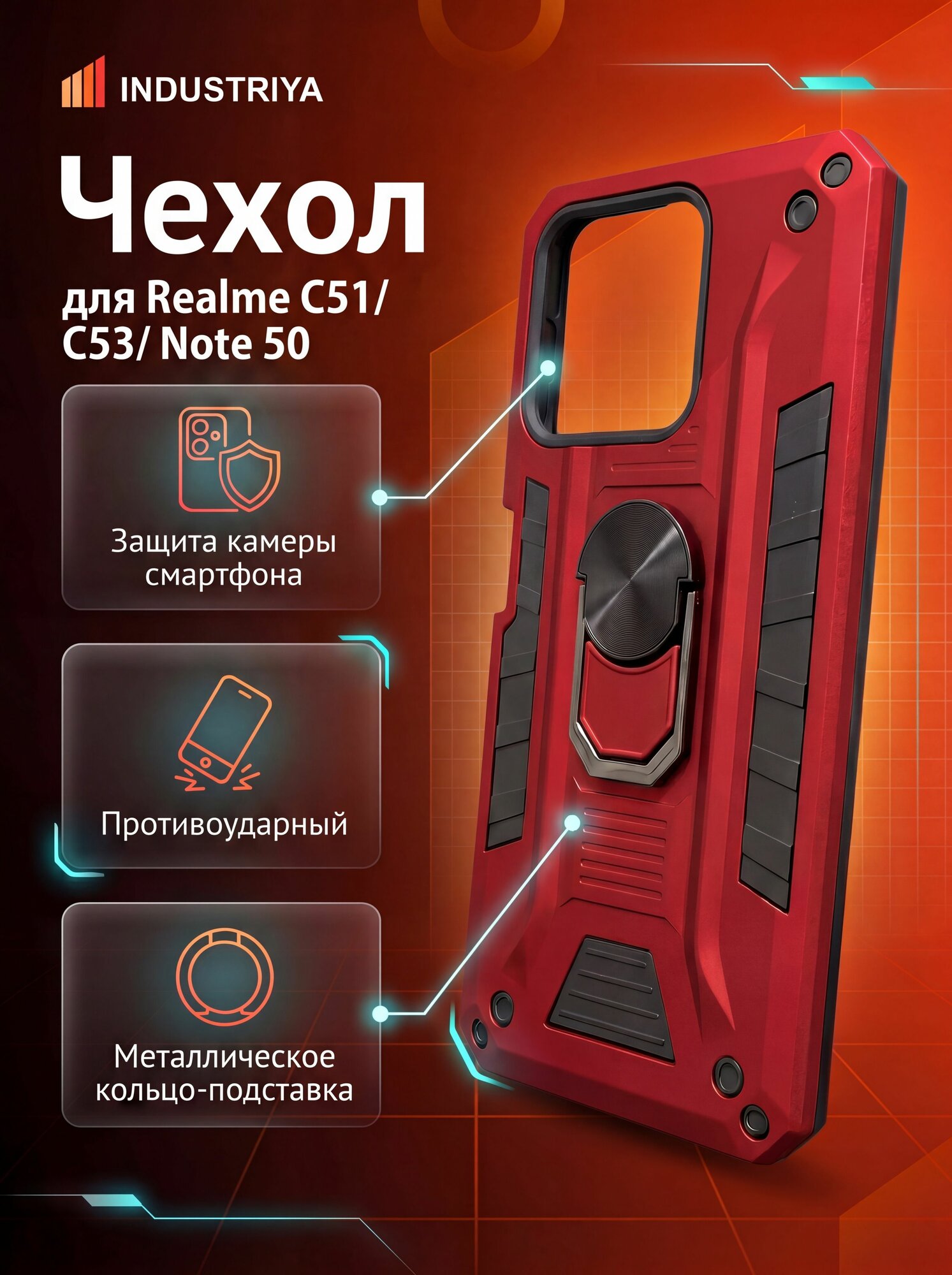 Чехол для Realme Note 50, C51, C53 противоударный с кольцом-подставкой, бронечехол на Реалми Нот 50, С51, С53