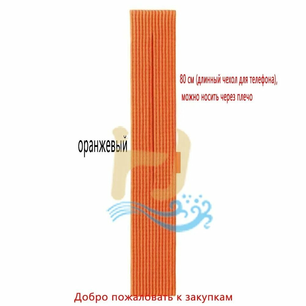 Карман для мобильного телефона, вязаный мешочек