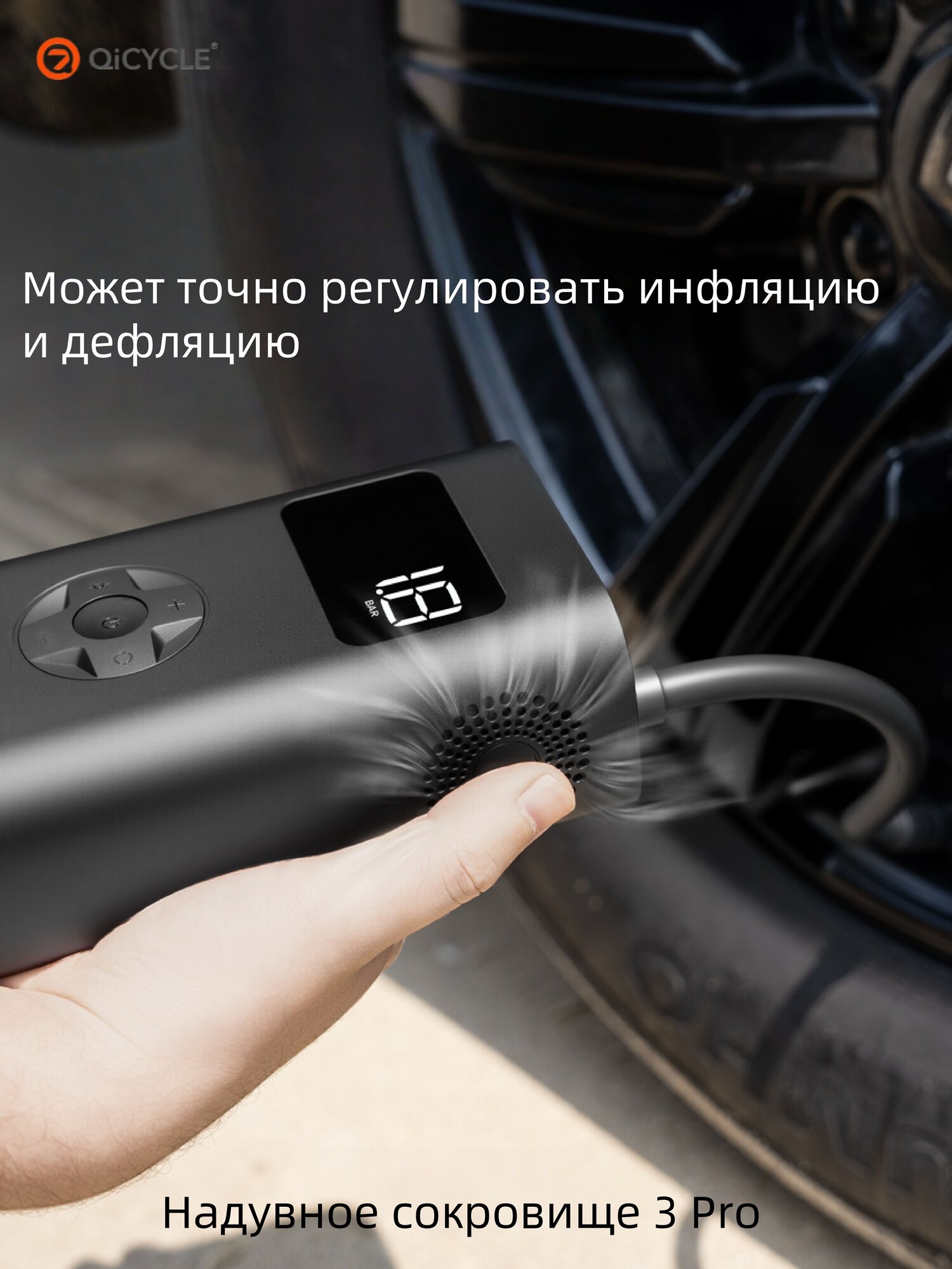 Насос автомобильный QiCYCLE Electric Air Compressor, питание от аккумулятора, 2600mAh, 150psi