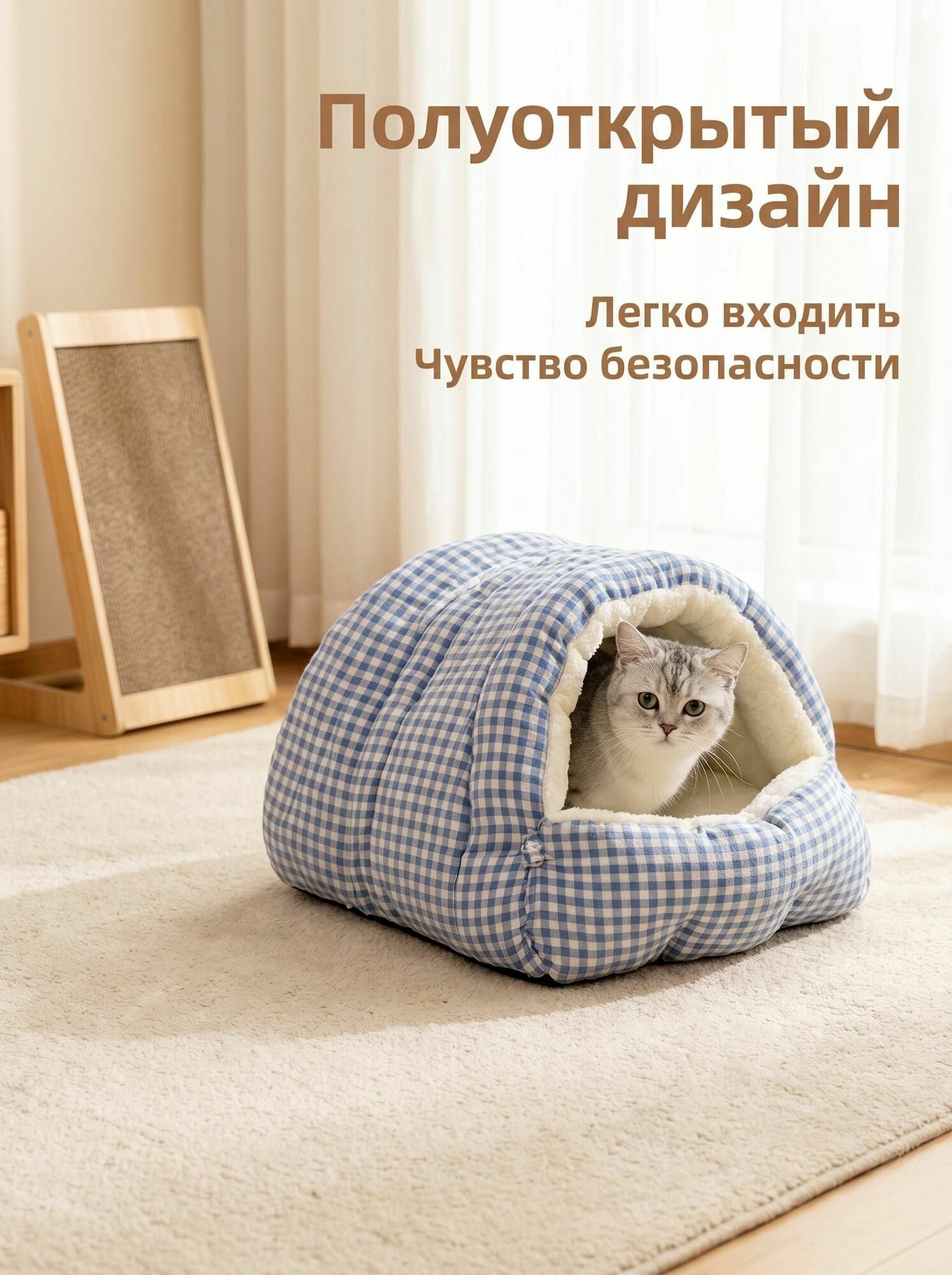 Стильный клетчатый домик-лежак для кошек, полузакрытый, цвет синий клетка, размер 40x28 см домик для кошек лежанка для кошек полузакрытый домик котячий домик