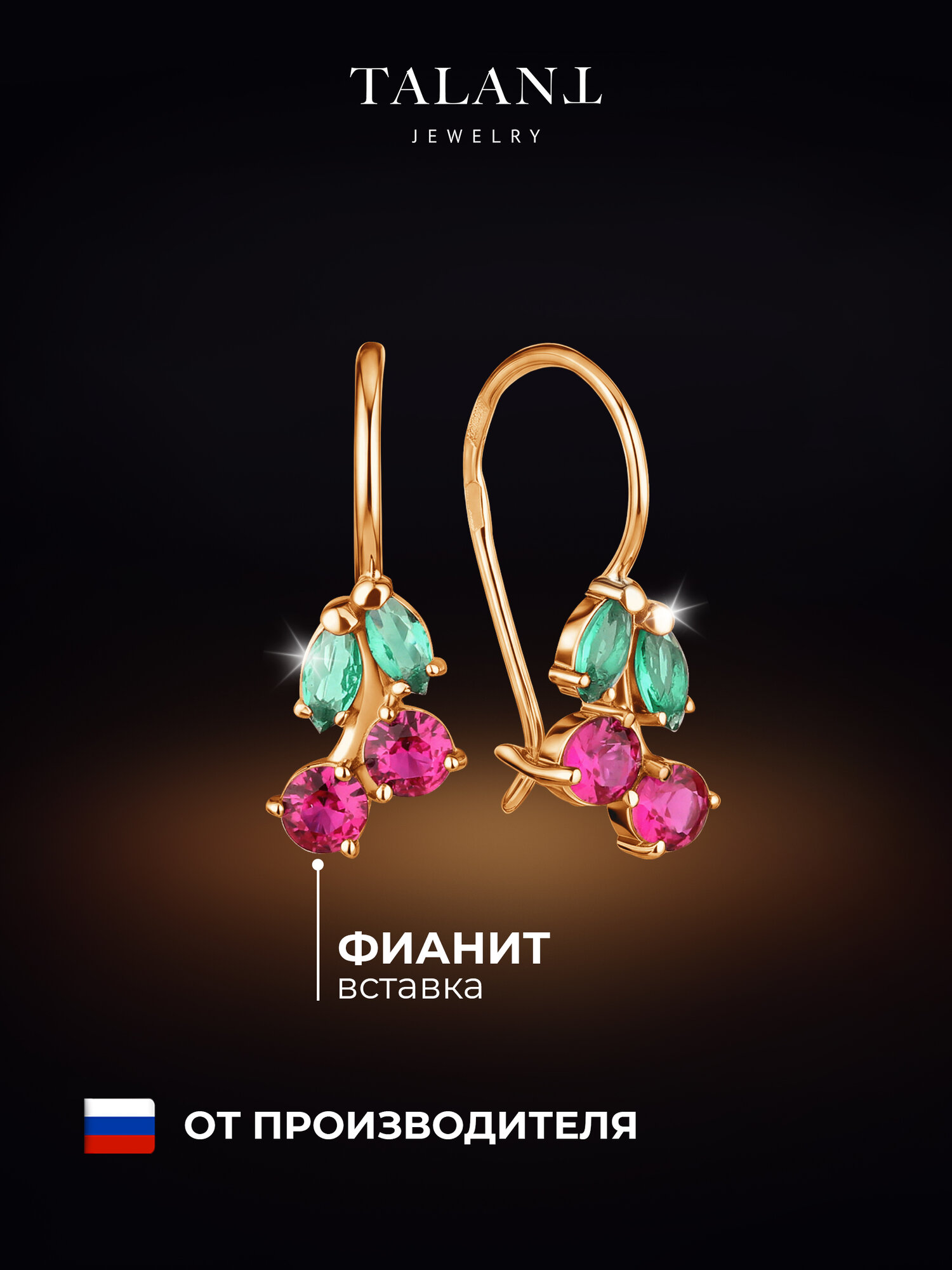 Серьги TALANT, красное золото, 585 проба, фианит, , золотистый — фото 1