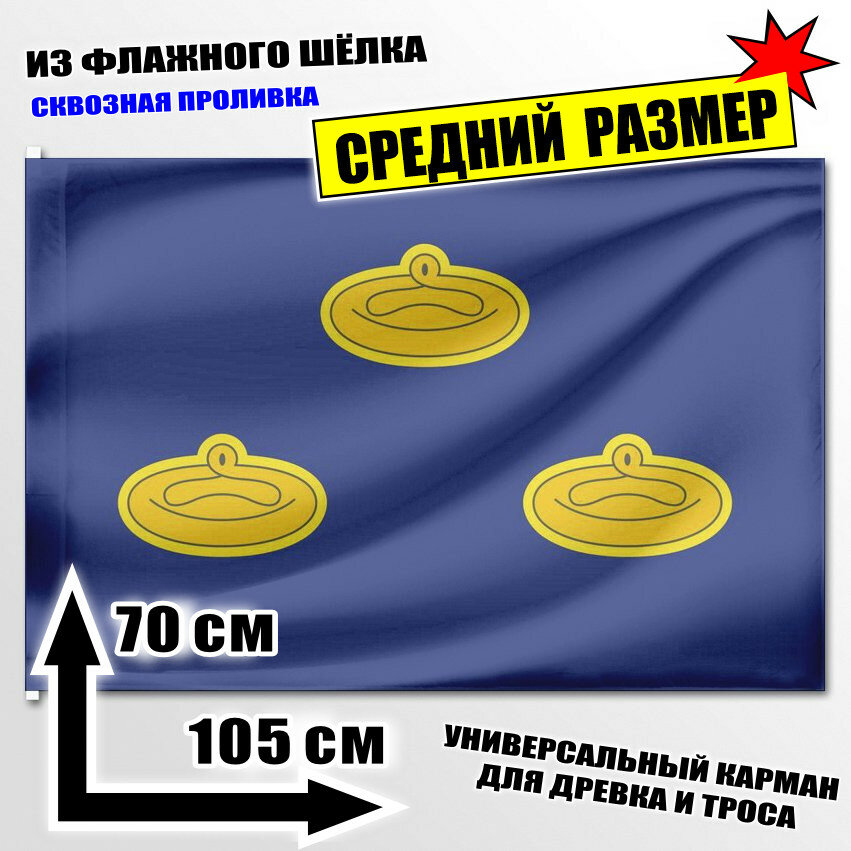 Флаг средний Мурома 105x70 см
