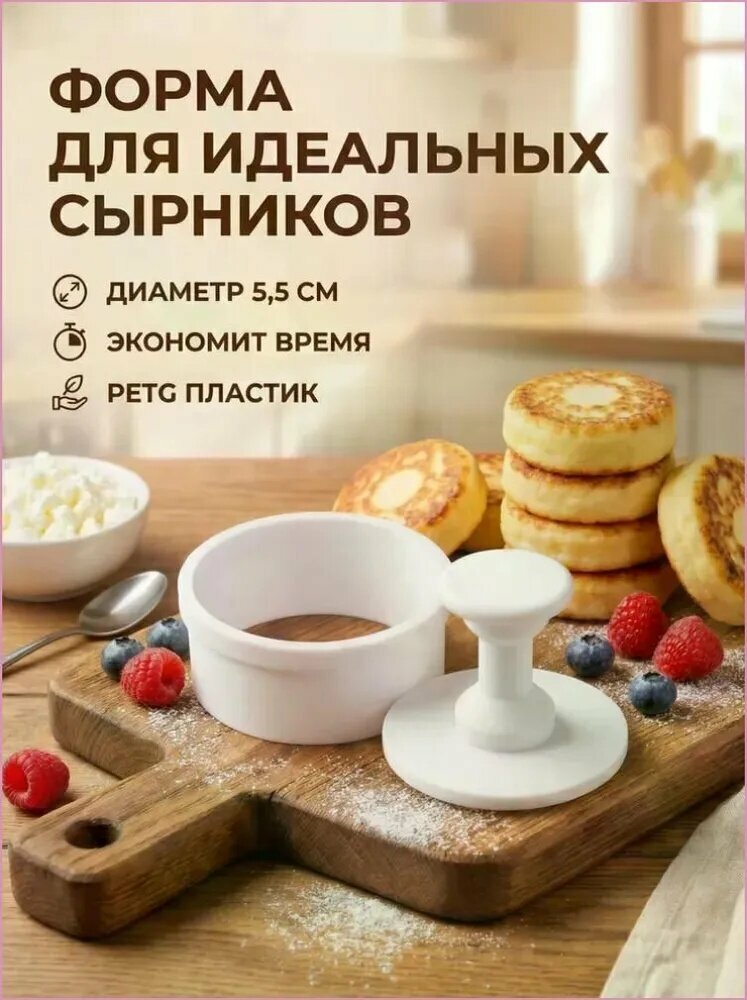 Кулинарная форма 1 шт, 5.5 см, длина 5.5 см