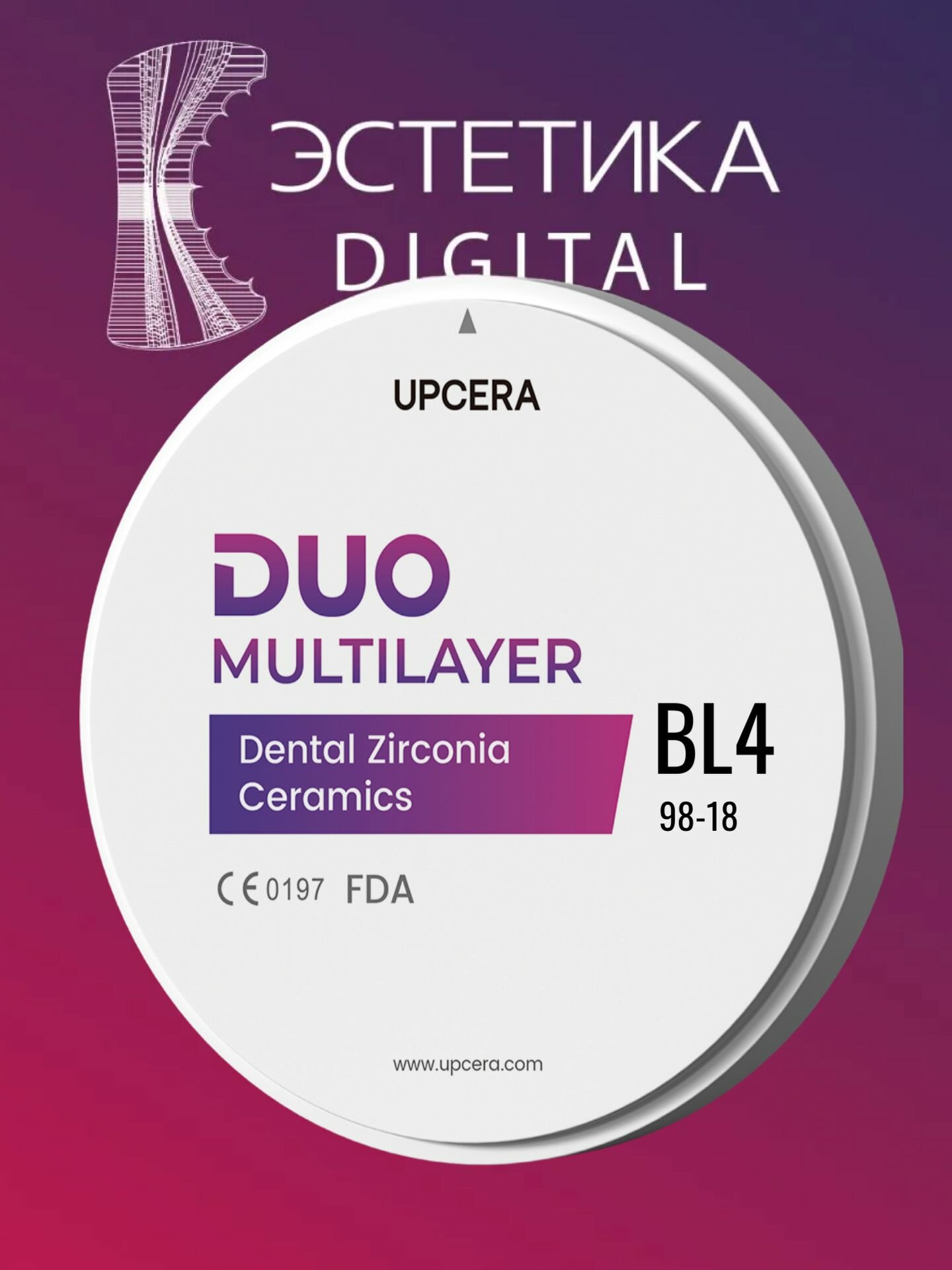 Диск из диоксида циркония DUO BL4 D98-18, Upcera, Китай