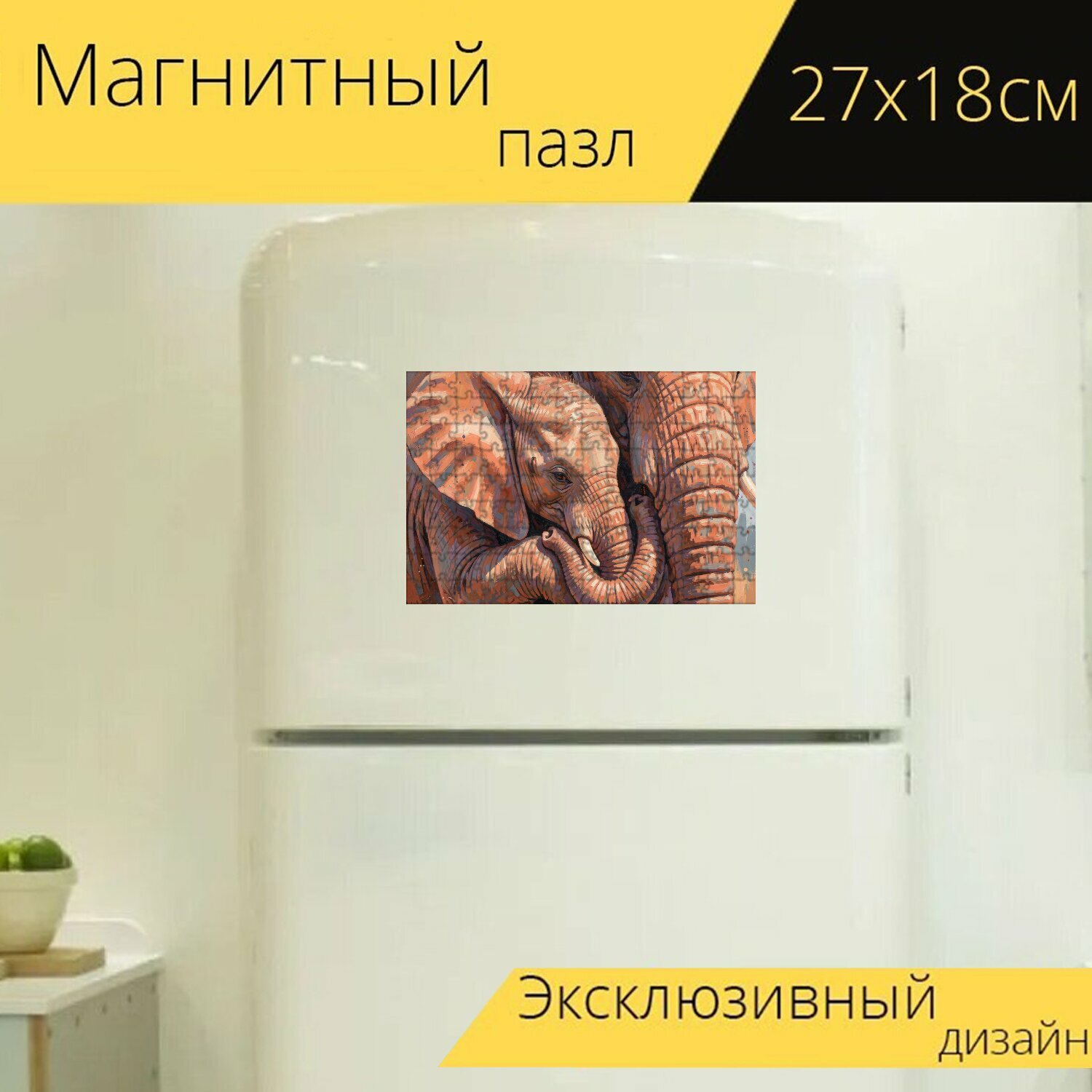 Магнитный пазл "Слоны в абстрактной живописи. Теплая экспрессивная композиция с двумя африканскими великанами, написанная широкими мазками. Терракотовые." на холодильник 27 x 18 см.