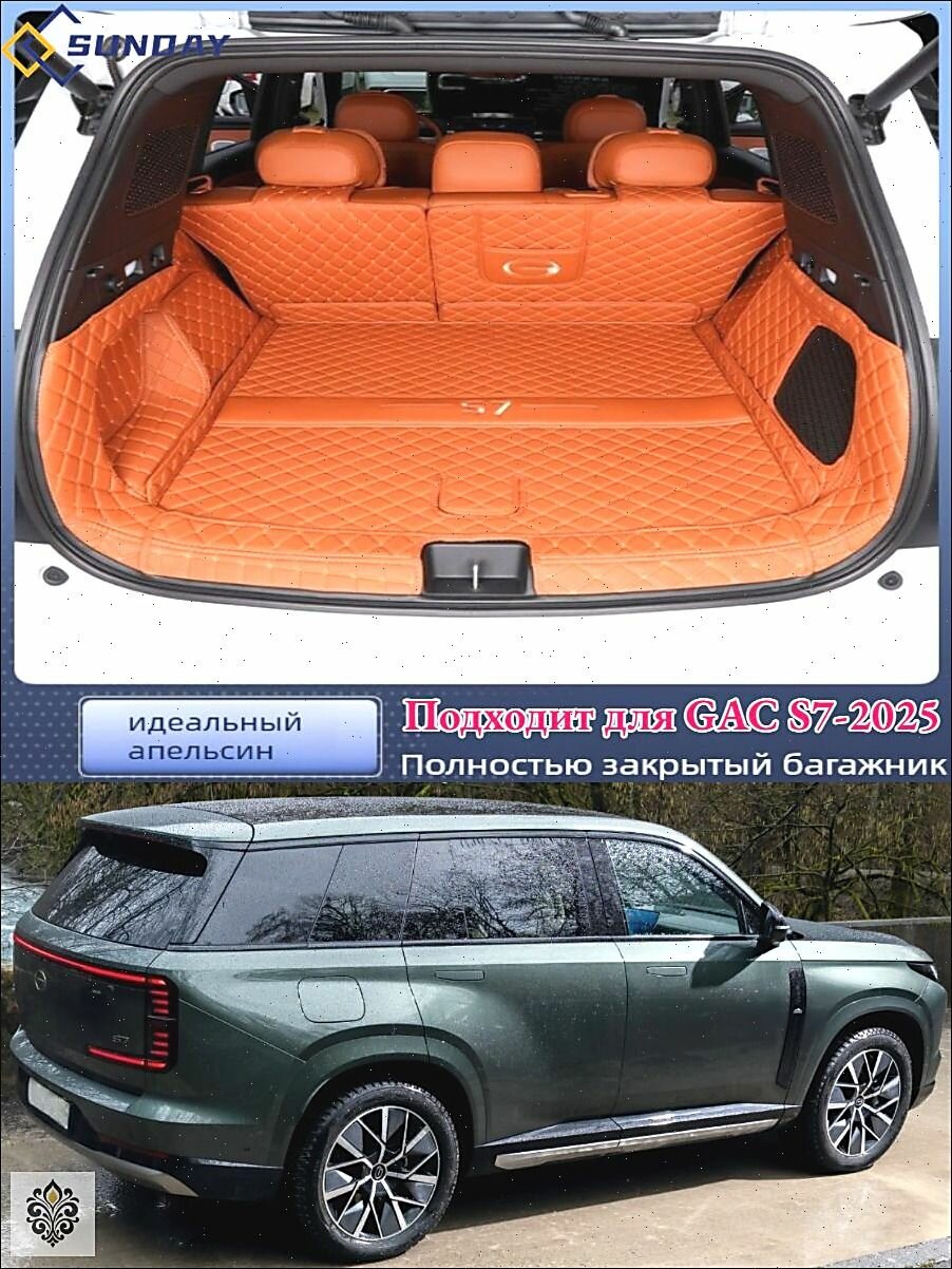 GAC Коврик в багажник, Искусственные материалы, Мех искусственный, 1 шт.
