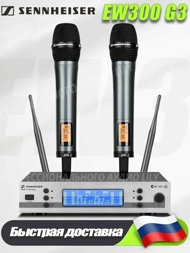 Sennheiser Микрофон для живого вокала EW300G3, темно-синий