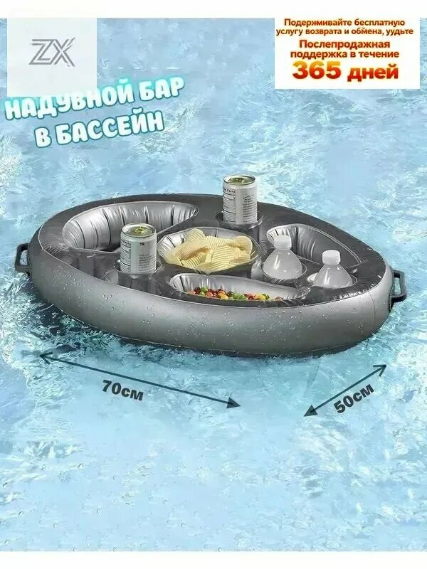 Плавающий надувной бар для бассейна, напитков
