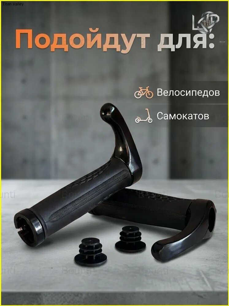 Грипсы с рогами для велосипеда — фото 1
