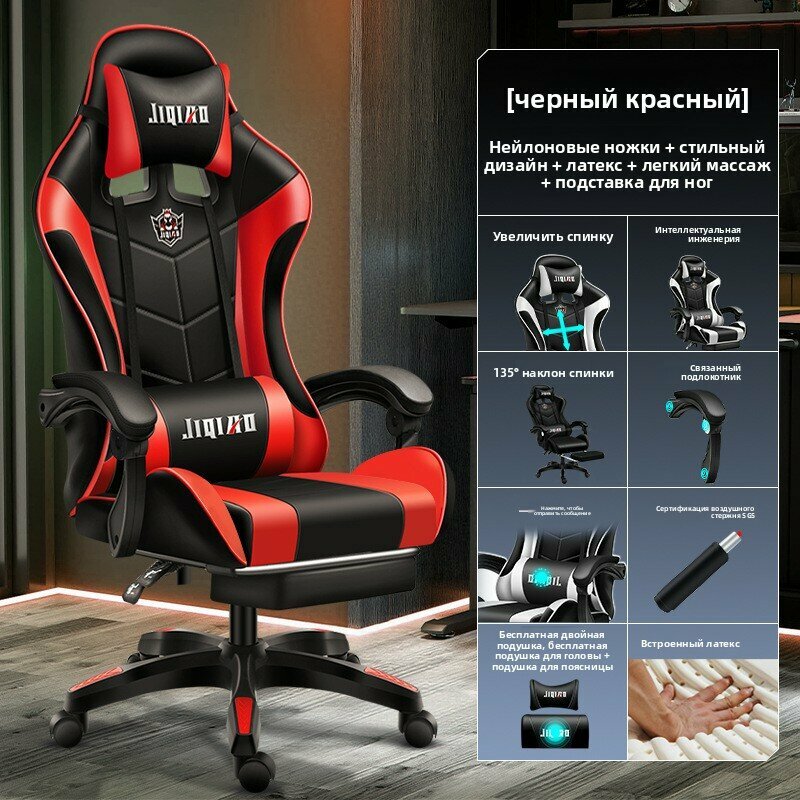 Игровое кресло JIQIAO, черное, с массажем, подставкой для ног, латексной подушкой и наклоном 135°.