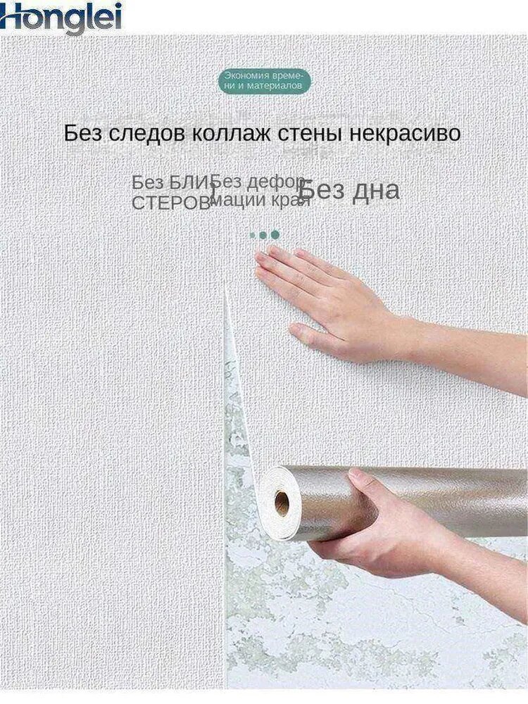 Самоклеящиеся потолочные обои Honglei белого цвета, 145.75x50.05 см, для потолка, влагостойкие, меловые