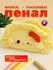 Пенал