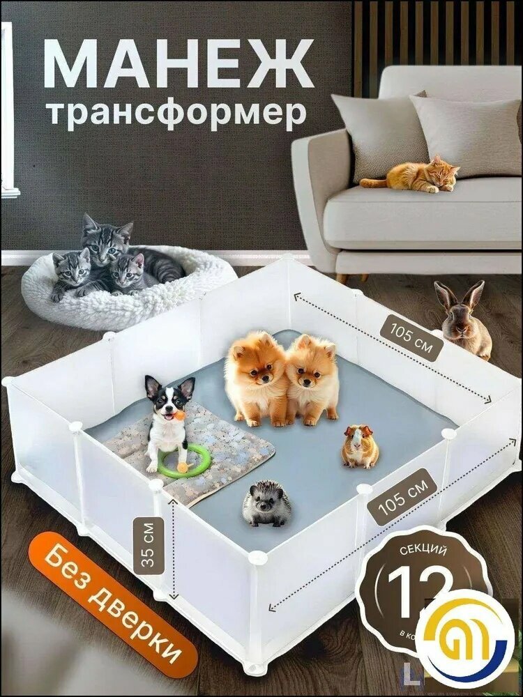 Эксклюзивный вольер для животных