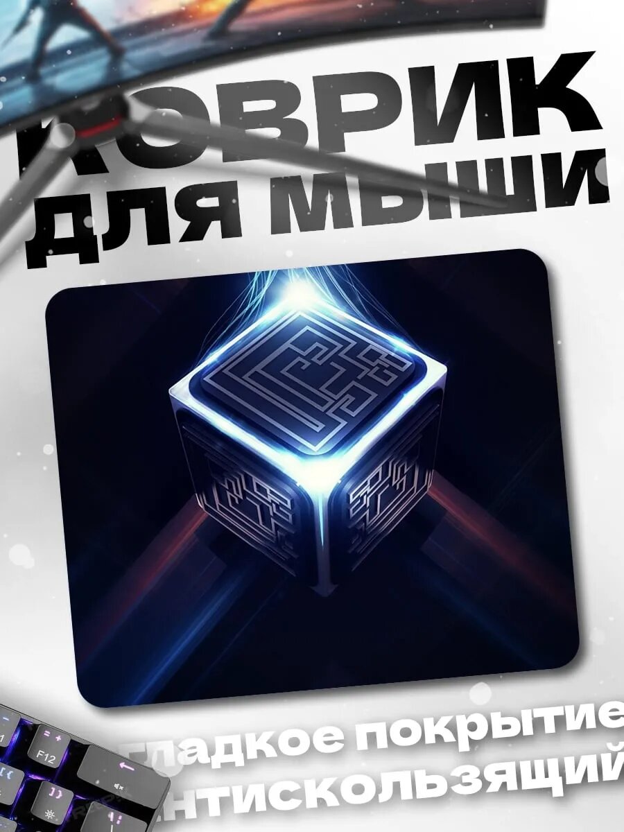 Коврик для мыши Неоновый куб
