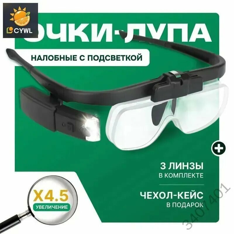 Солнцезащитные очки