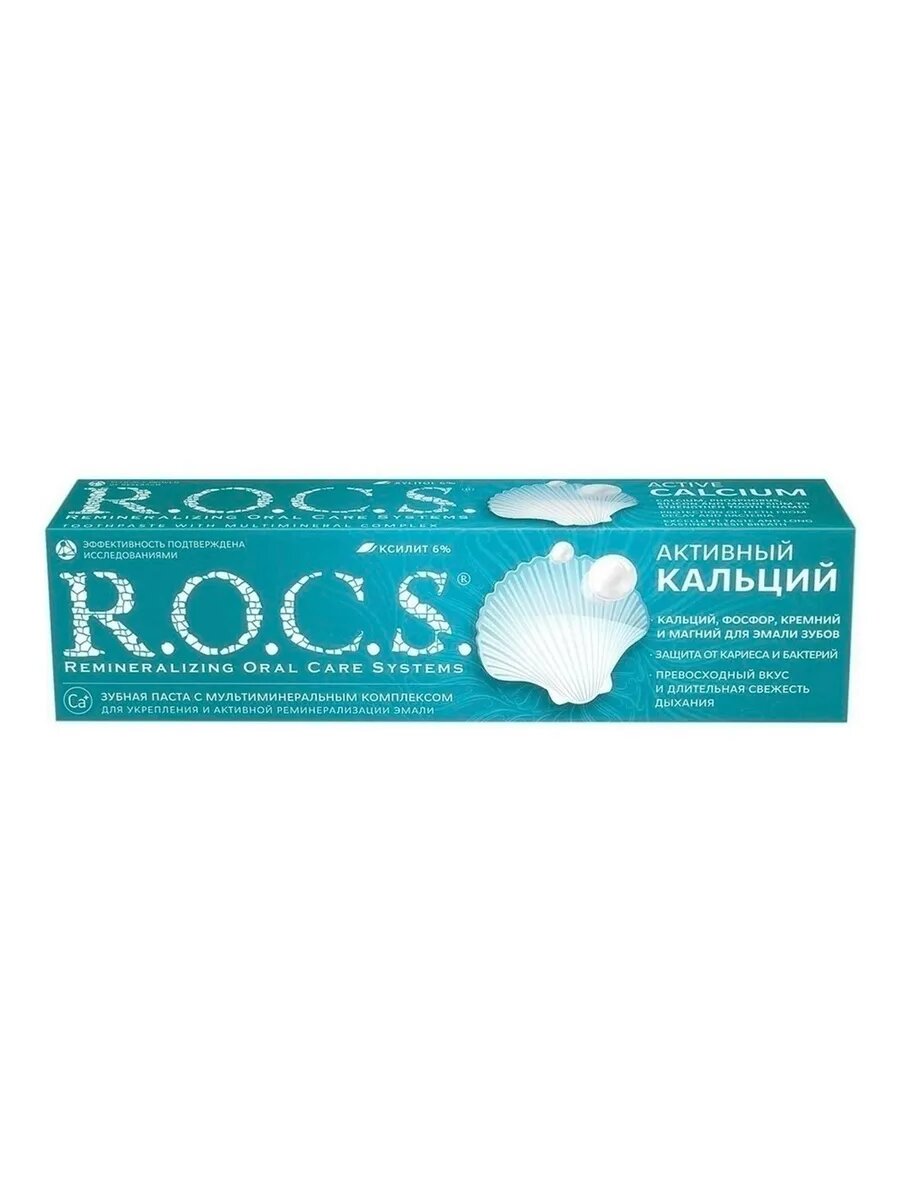 Зубная паста R.O.C.S. Активный кальций 94 г