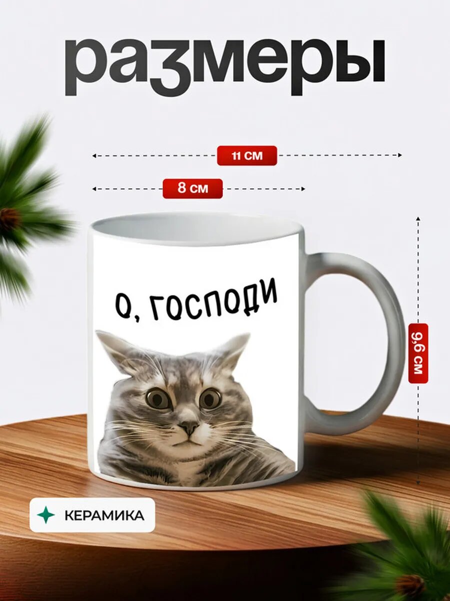 Кружка Кот 7 — фото 1