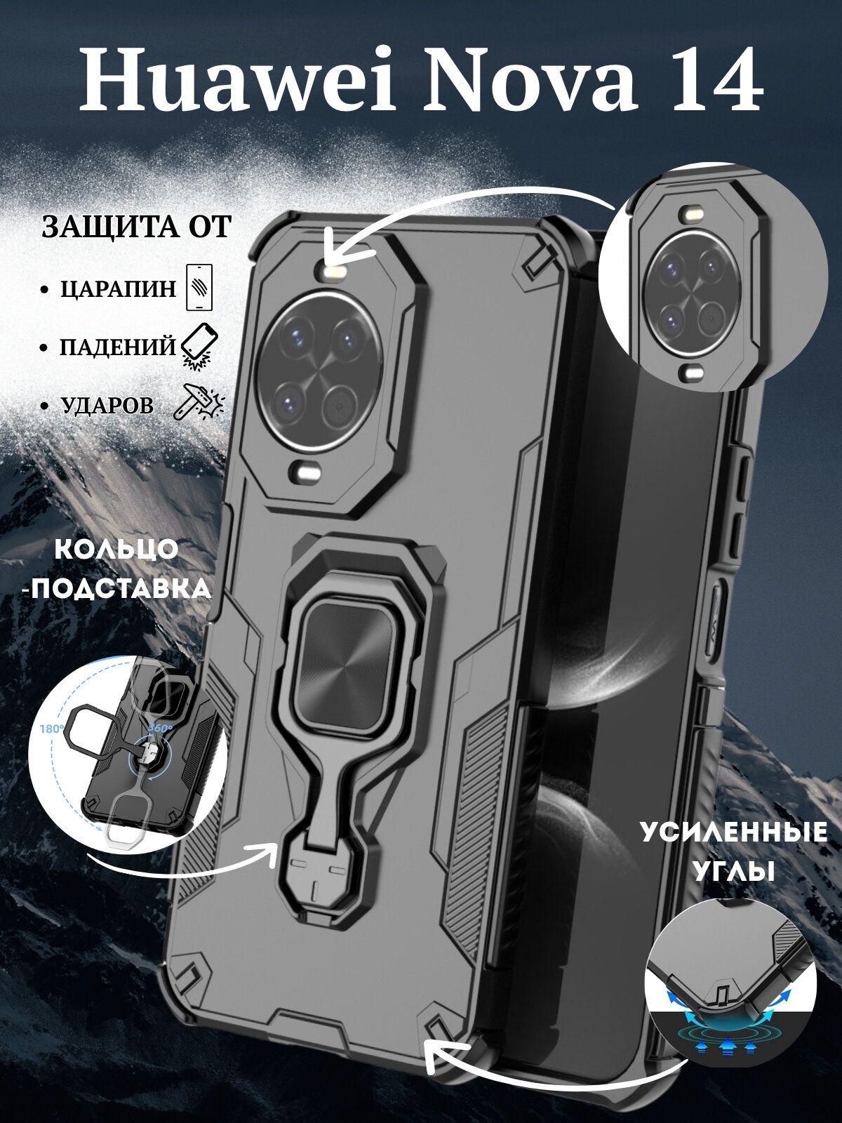 Чехол на Huawei Nova 14 / Хуавей Нова 14 противоударный с подставкой (Черный)