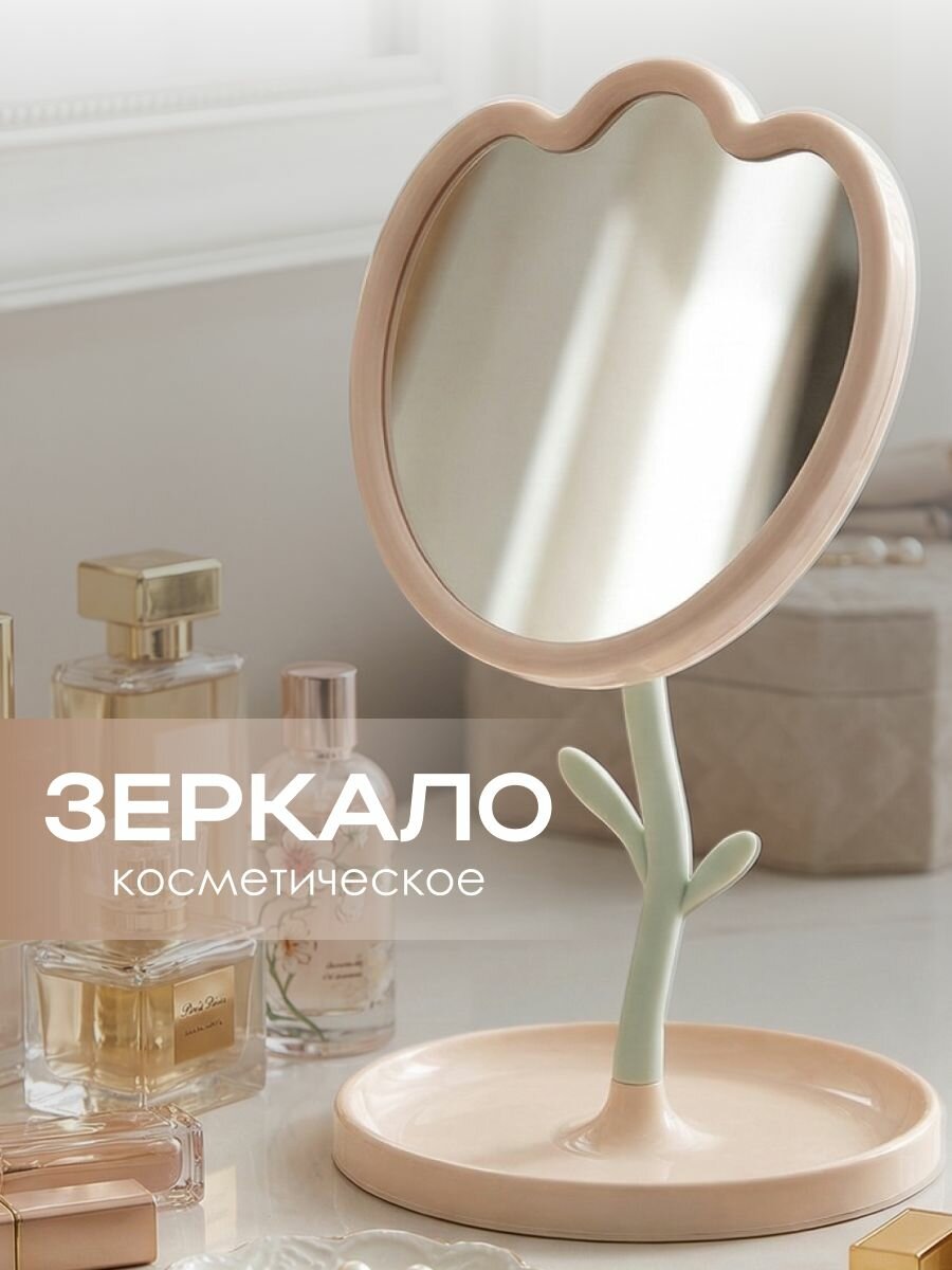 Зеркало настольное косметическое для макияжа цветок REVOLUT, розовое