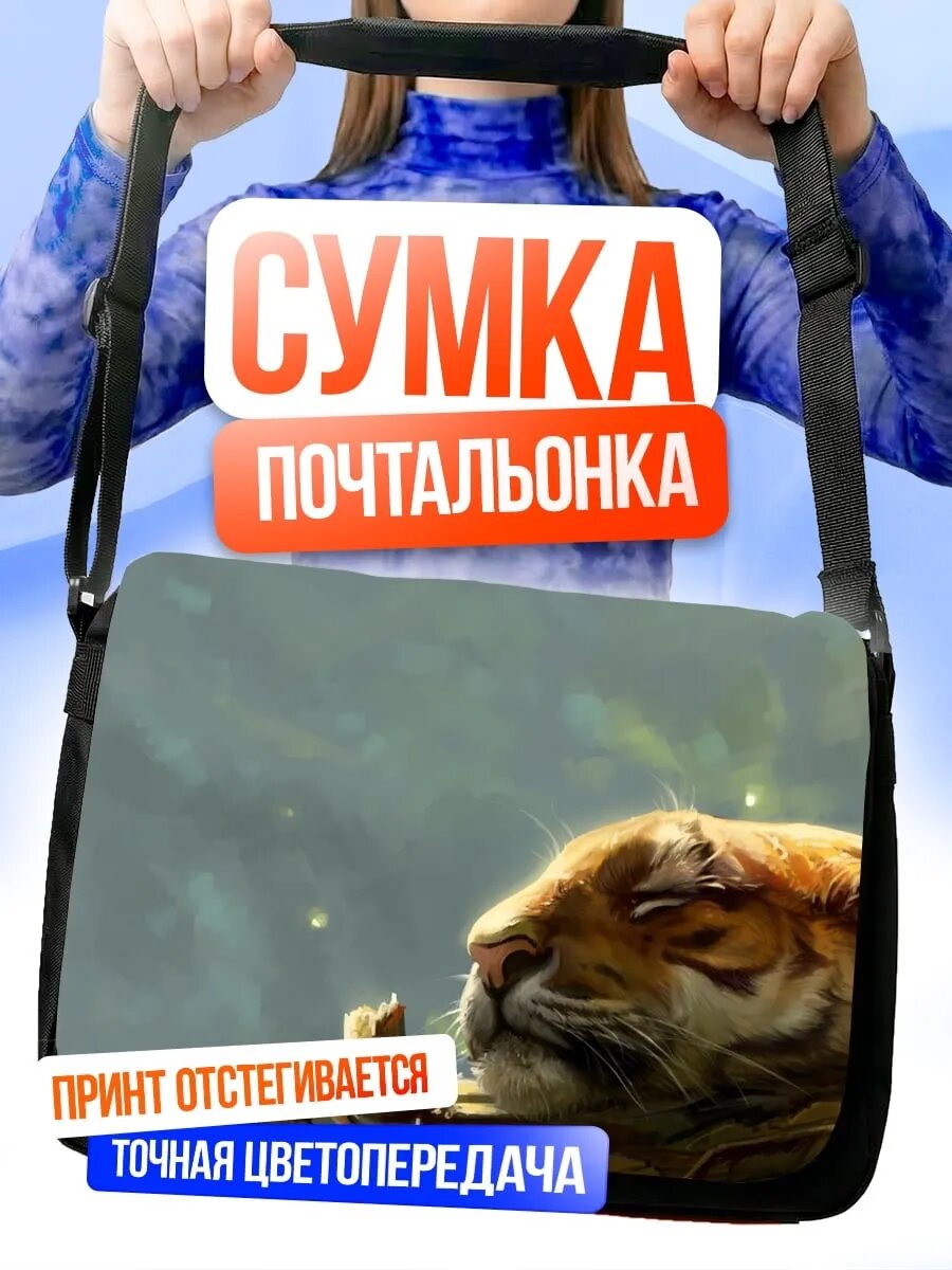 Сумка кросс-боди