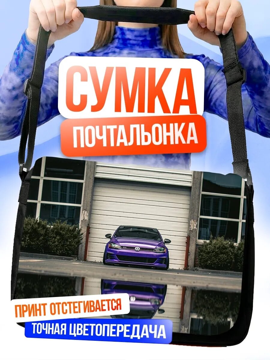 Сумка кросс-боди