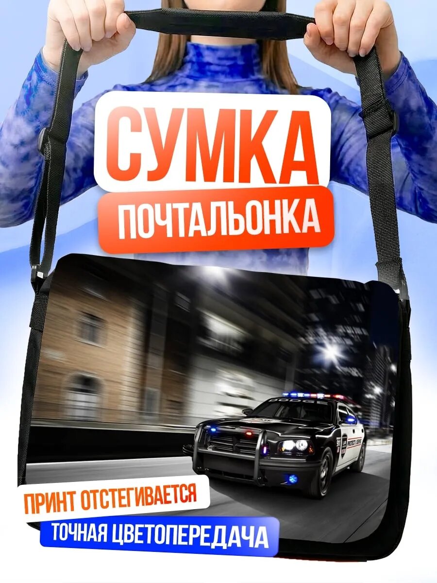 Сумка Полицейская погоня