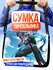Сумка мику пилот