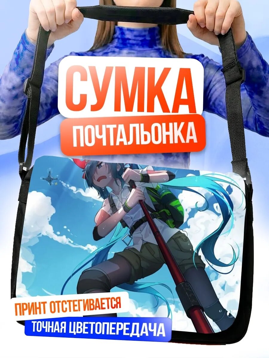 Сумка мику пилот