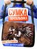Сумка кросс-боди , черный