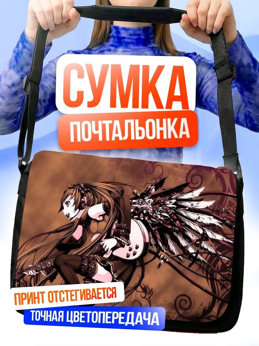 Сумка кросс-боди