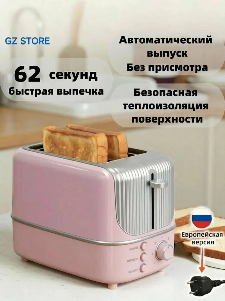 GZ STORE Тостер DSL-1 800 Вт тостов - 2, светло-розовый