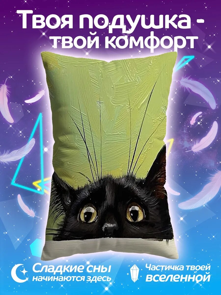 Подушка дакимакура Черный кот выглядывает