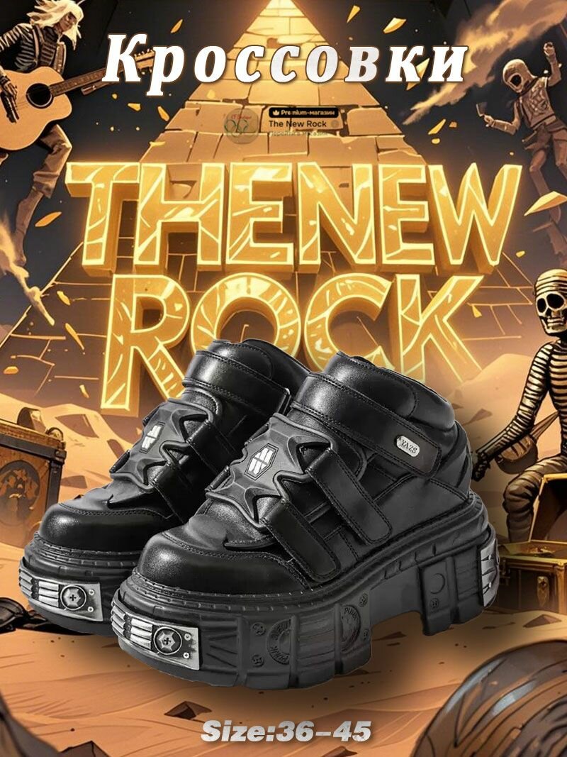 Krossovki the new rock new rock