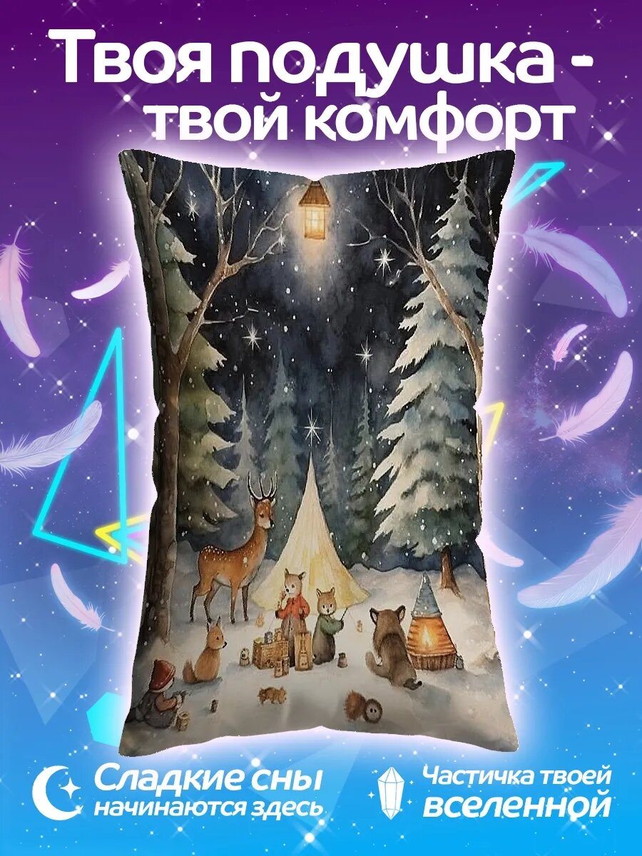 Подушка дакимакура Зимний лес с животными