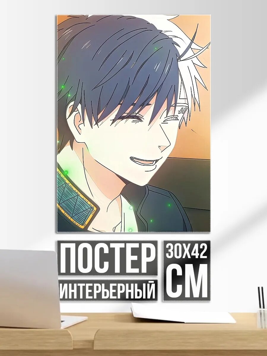 Плакат постер Счастливый парень