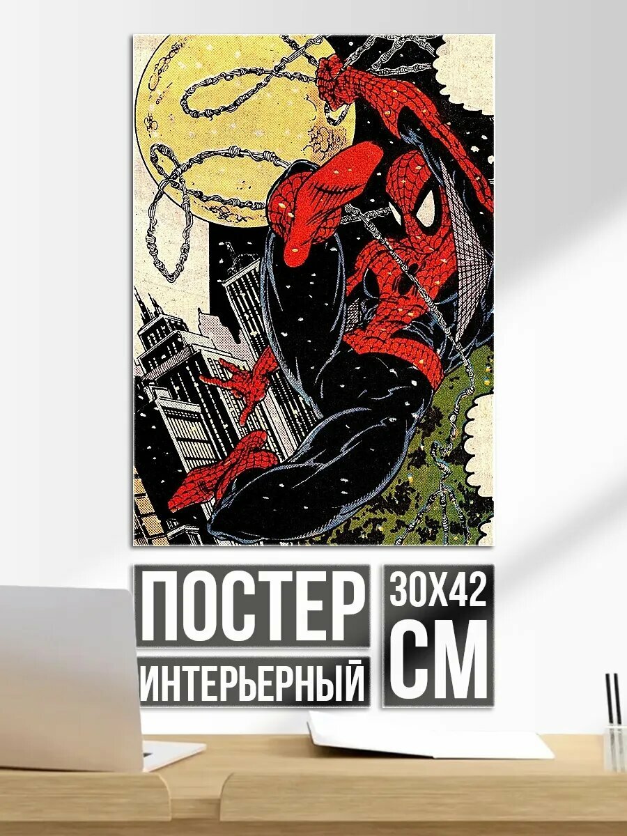 Плакат постер Человек-паук в городе