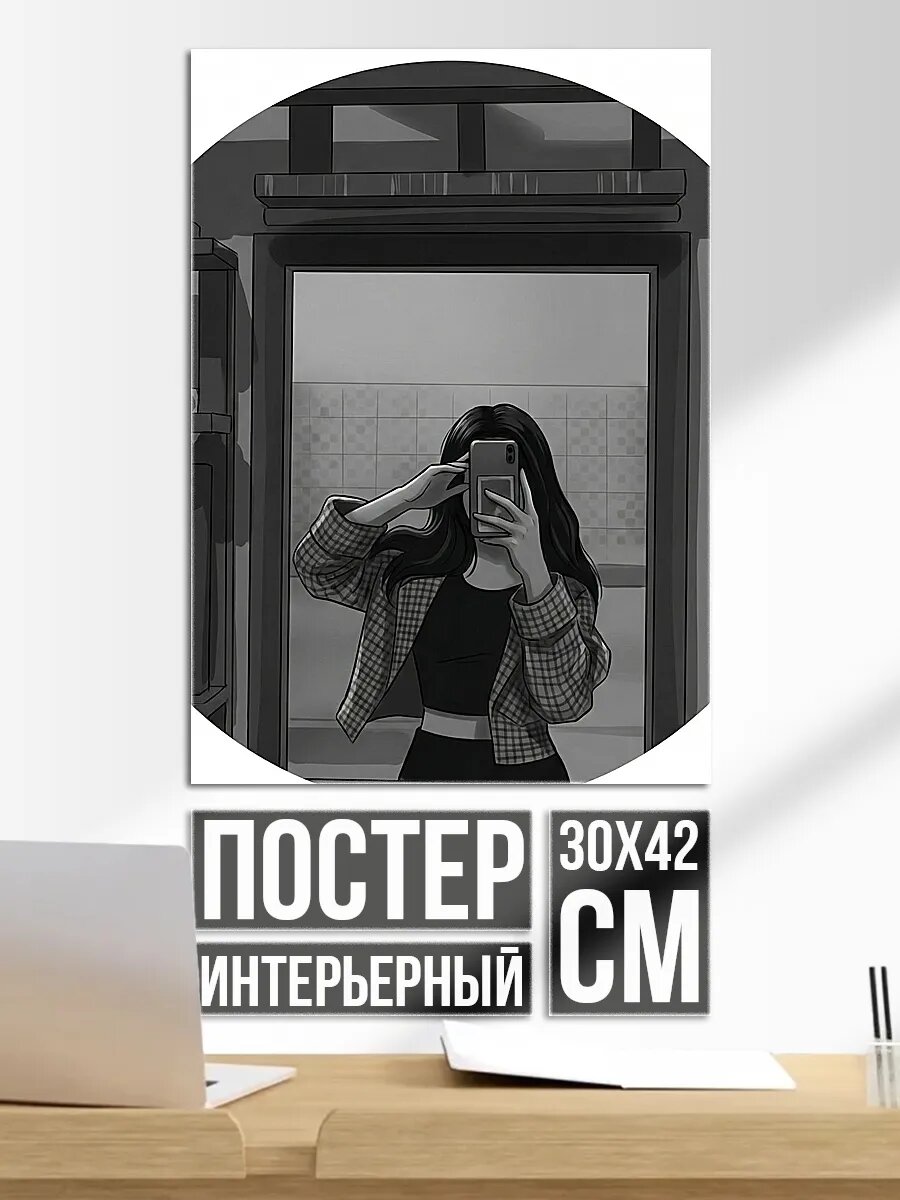 Плакат постер Девушка делает селфи