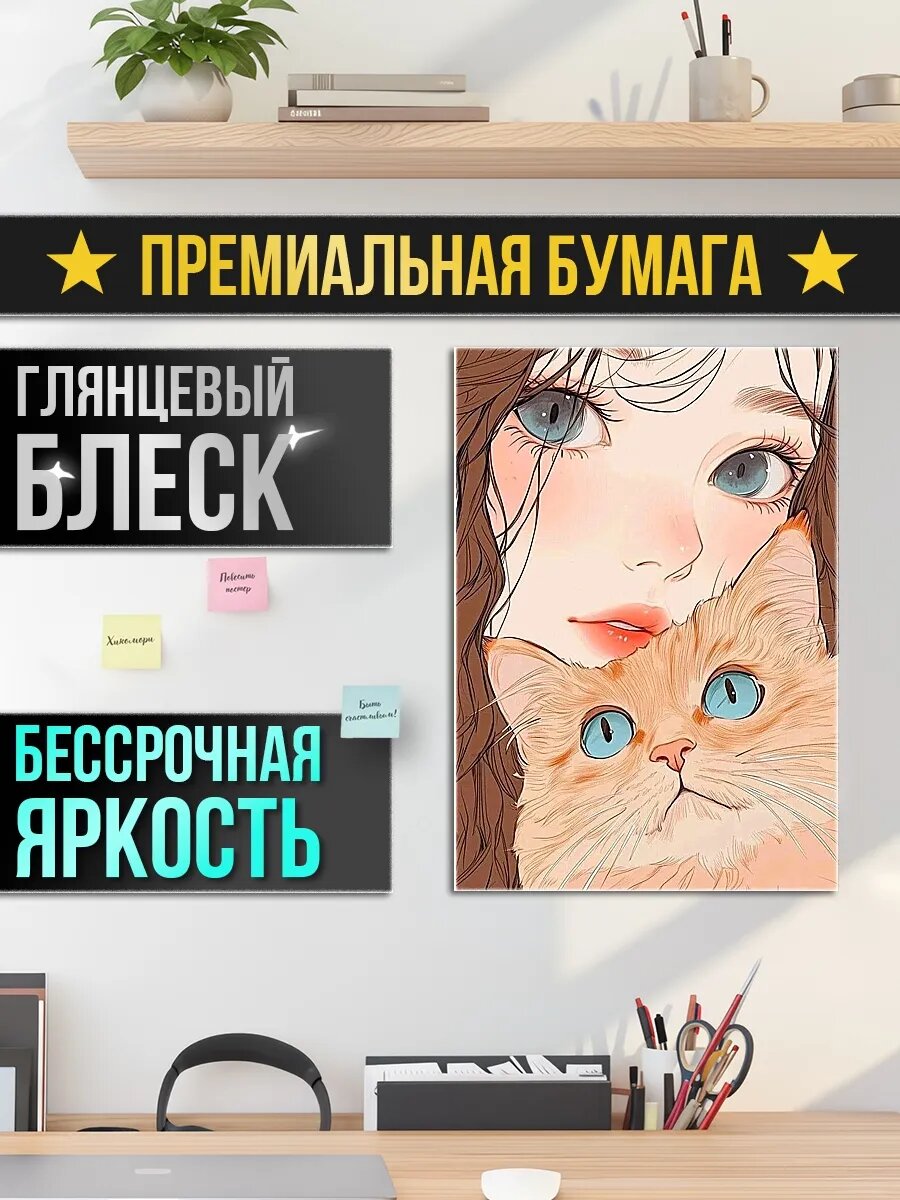 Плакат постер Девушка с котом — фото 1