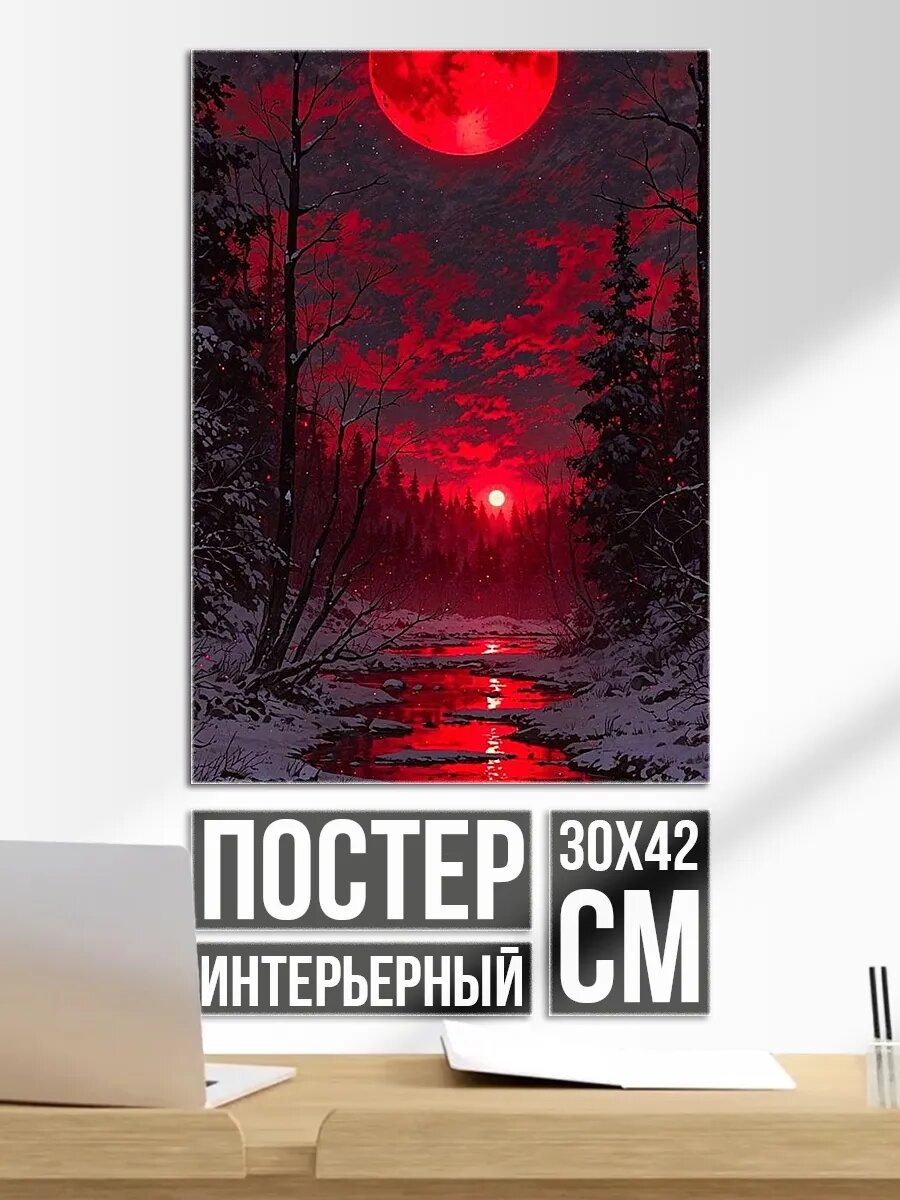 Плакат постер Кровавая луна в лесу