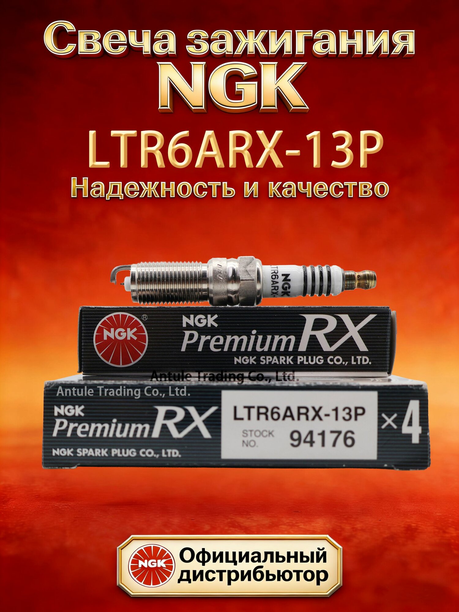Оригинальный NGK свечи зажигания LTR6ARX-13P/94176 4 штуки Для Mazda 6/Roadster, Ford Focus