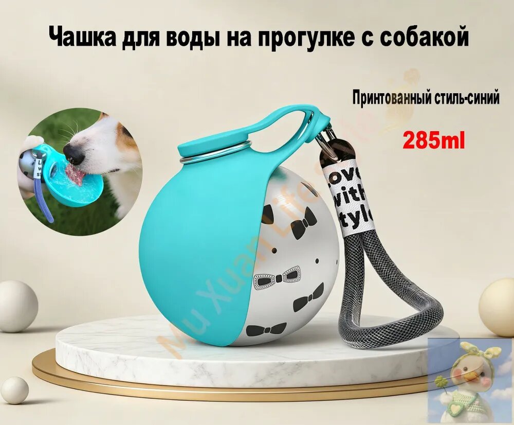 Фляга для воды для собак и кошек из нержавеющей стали с подвесным ремнем и складной силиконовой миской (синий/розовый)