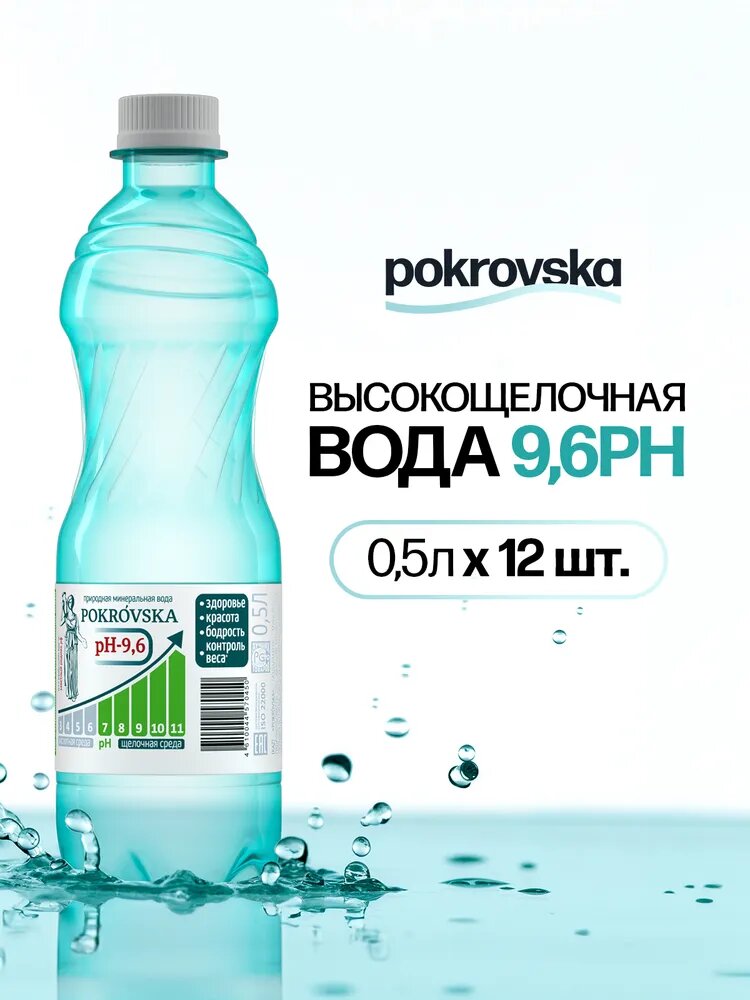 Щелочная вода Покровская pH 9,6 природная минеральная негазированная 0,5 л. 12 шт. Pokrovska