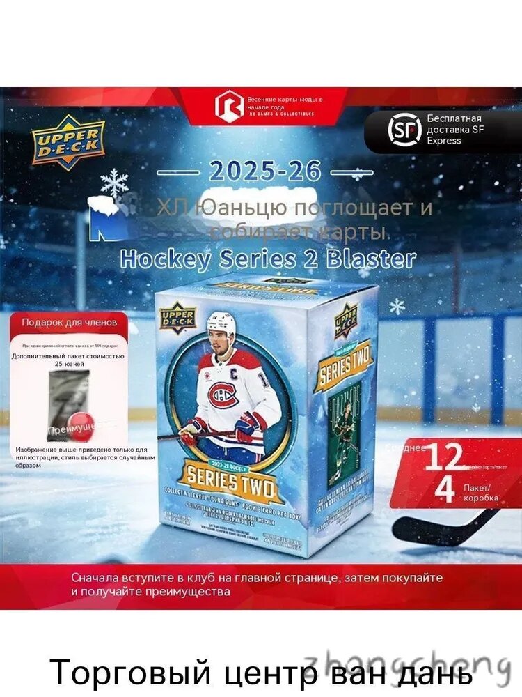 Upper Deck Хоккейные карты NHL OPC 48 листов
