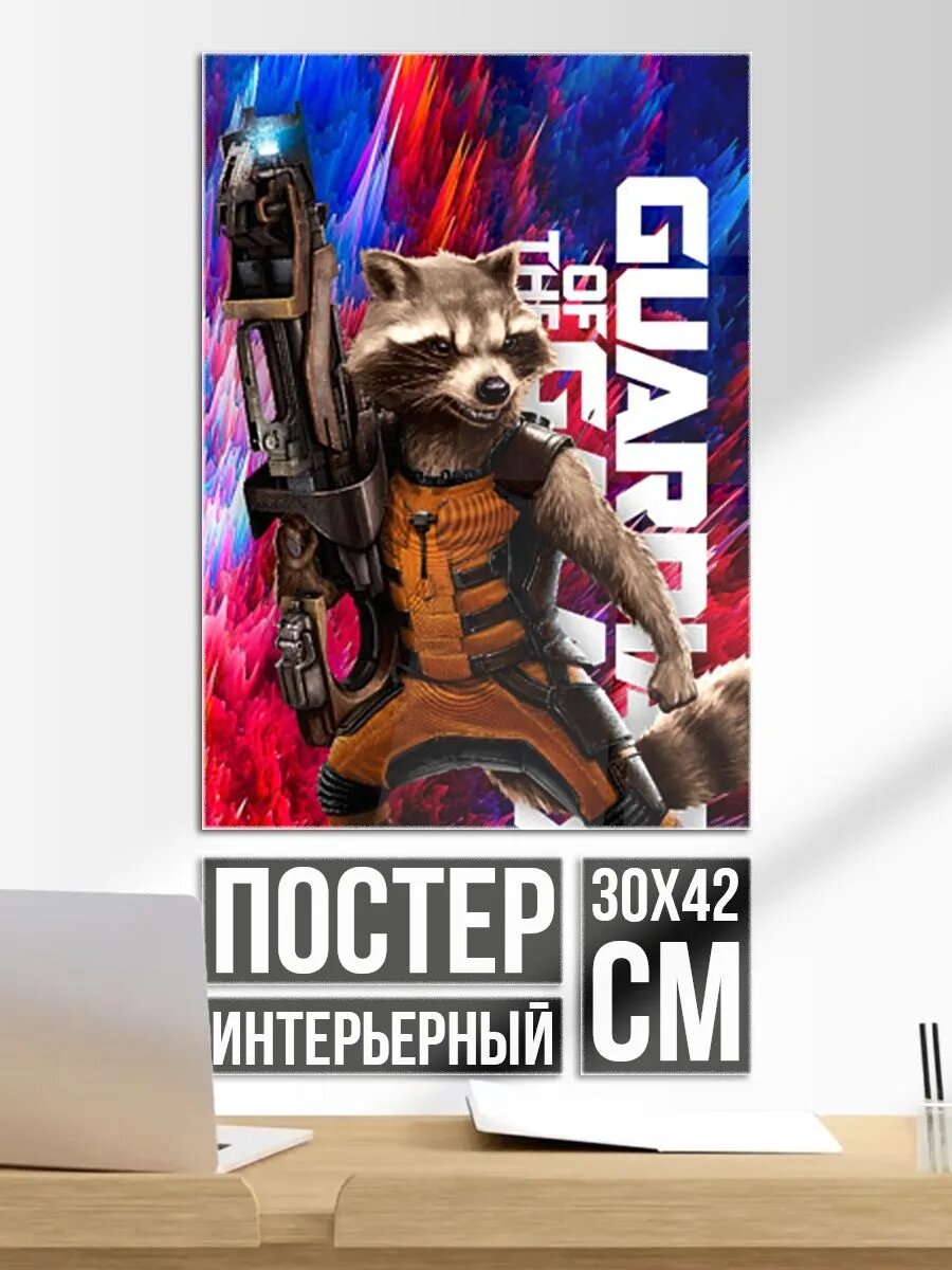 Постер на стену Стражи галактики - Ракета