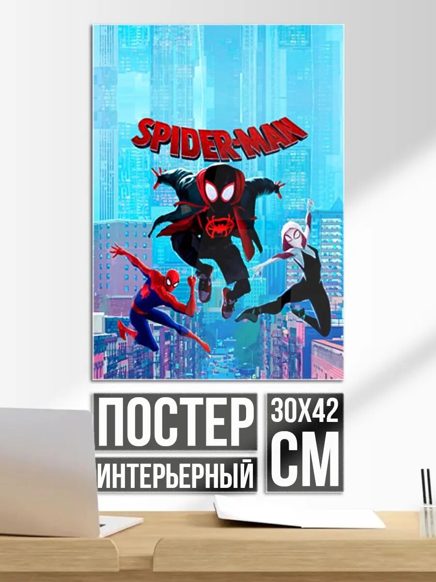Постер на стену Майлз Гвен и Питер Человек паук