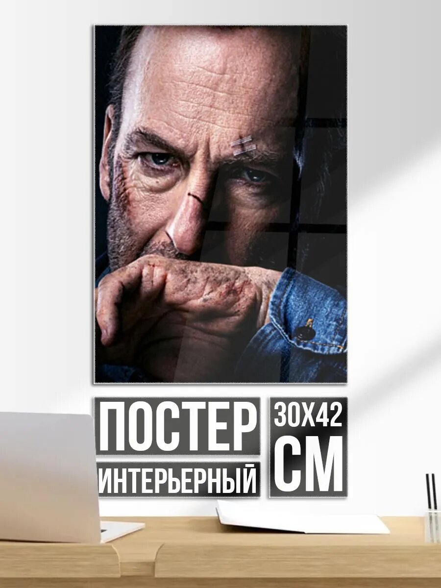 Постер на стену Мистер Никто