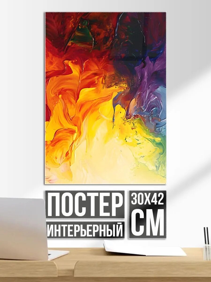 Постер на стену Подтеки масляных красок