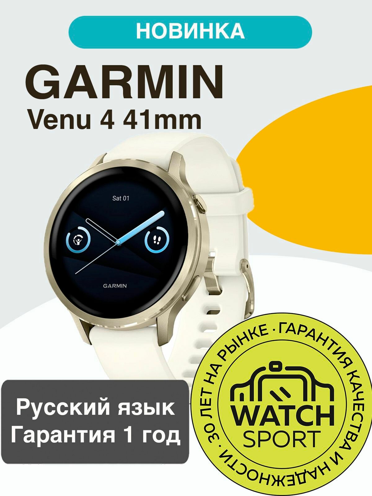 Спортивные часы Garmin Venu 4 41mm Lunar Gold Bone