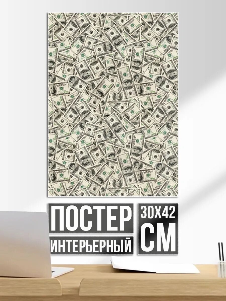 Постер на стену Доллары Dollars